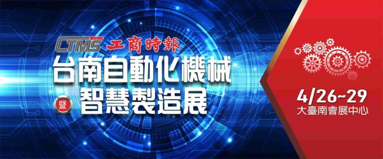 超微米機械股份有限公司 ACRO MACHINERY&ELECTRIC CO.,LTD. – ACROTECH專業從事高速，高精度EDM，鑽孔 ...